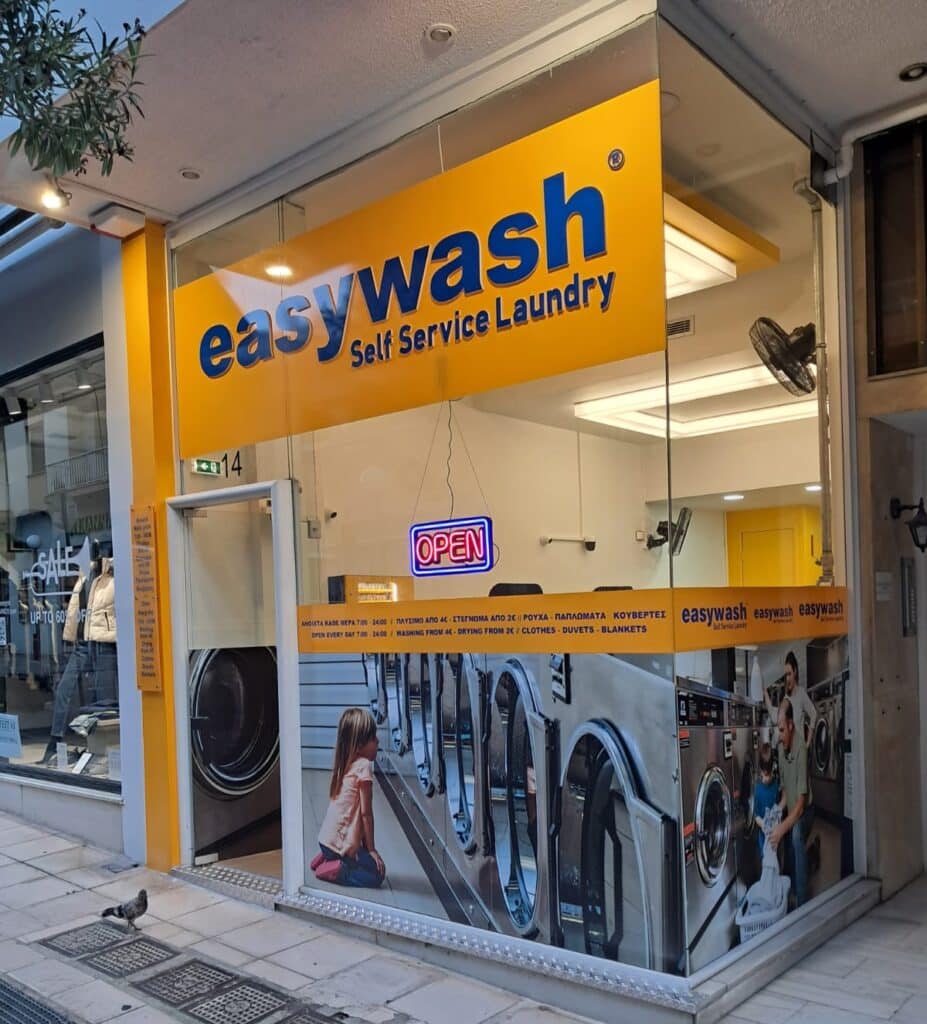 Self service laundry - Πλυντήρια αυτοεξυπηρέτησης - Πλυντήρια για το κοινό